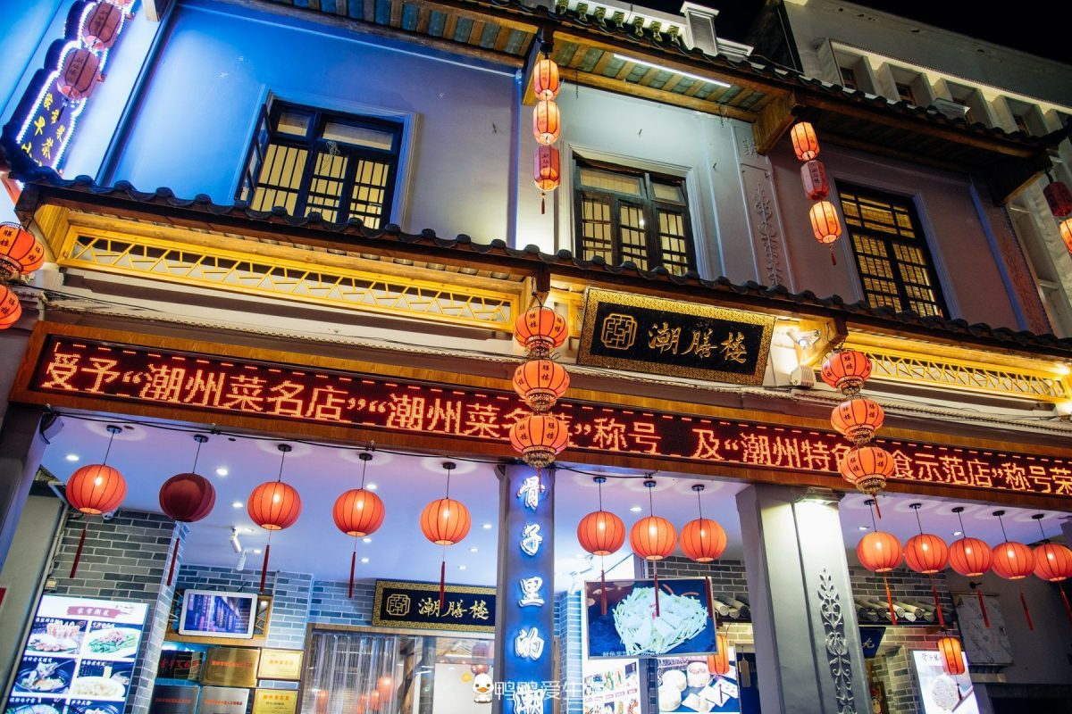Chaozhou Food Guide 2025: What To Eat In Paifang Street In Chaozhou