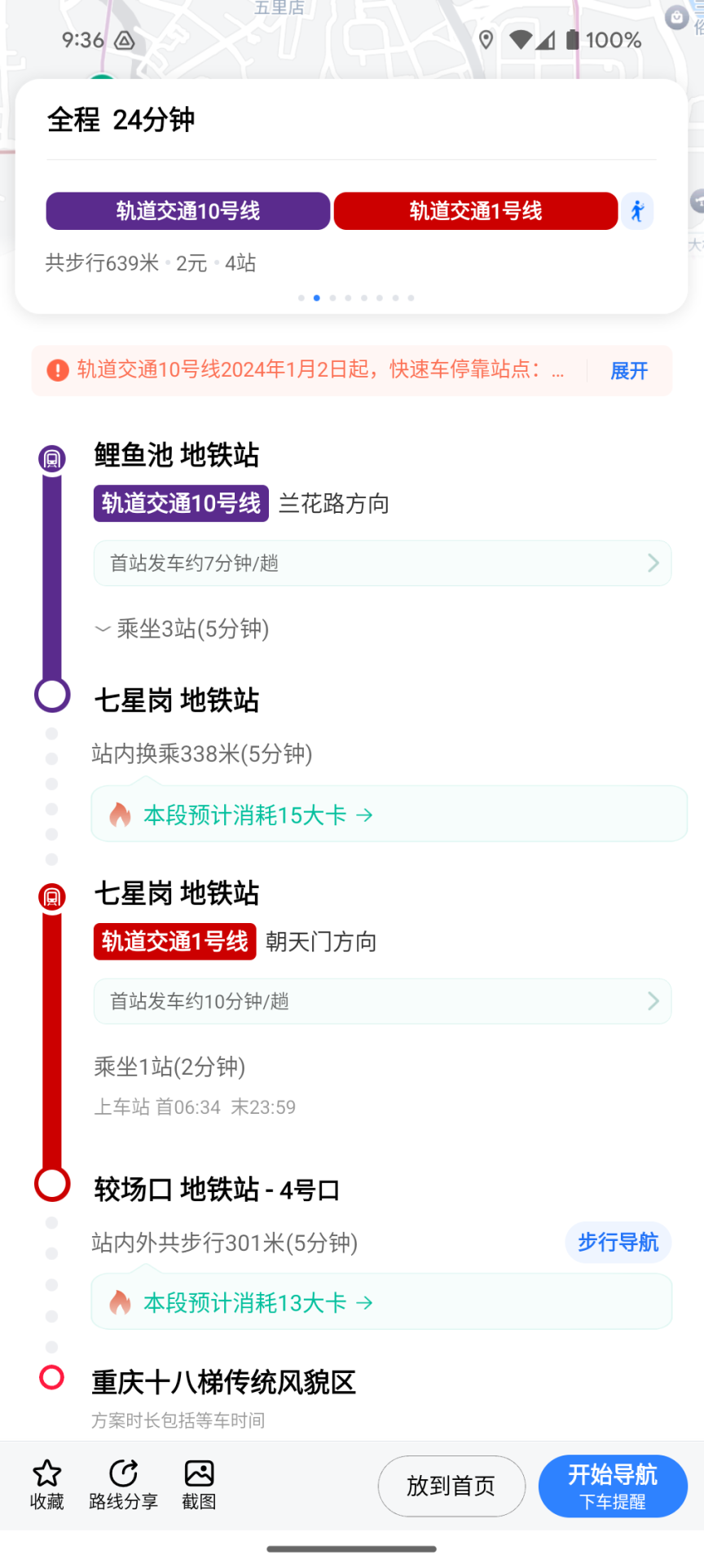 Evening Walk in Shibati Chongqing: Discovering the Historic 18 Steps